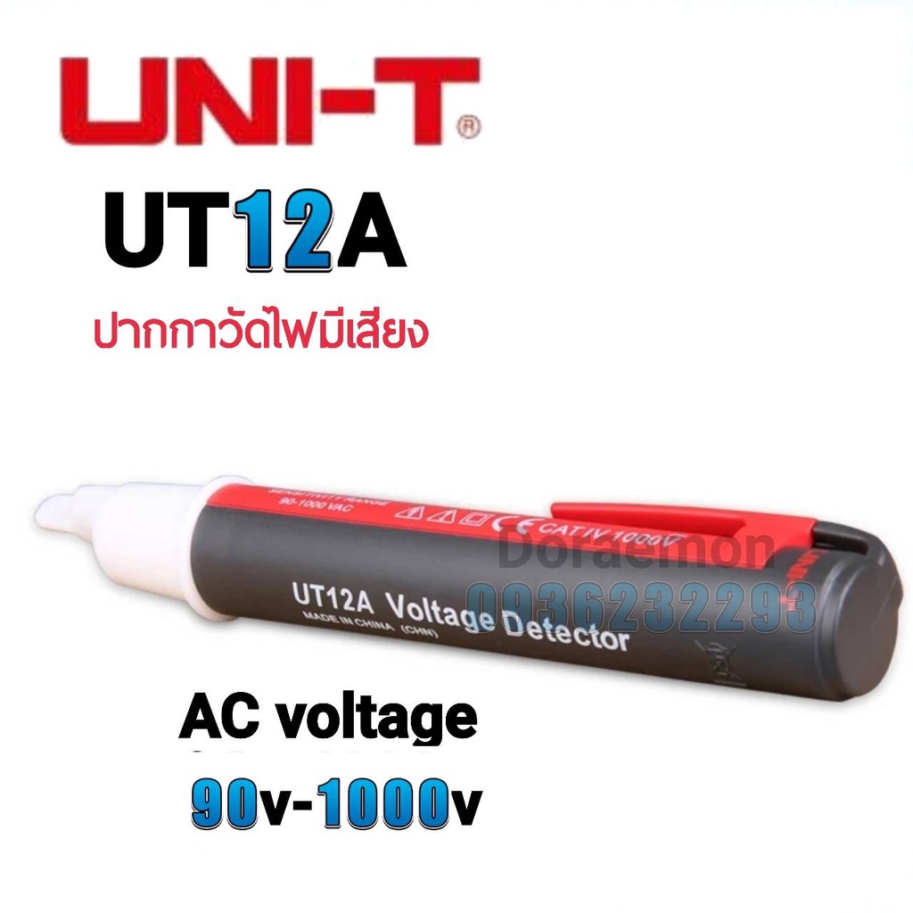 UNI-T UT12A AC voltage 90v-1000v ปากกาวัดไฟ มีเสียง เครื่องตรวจจับแบบมีการเตือนเสียงและไฟฉาย LED ...
