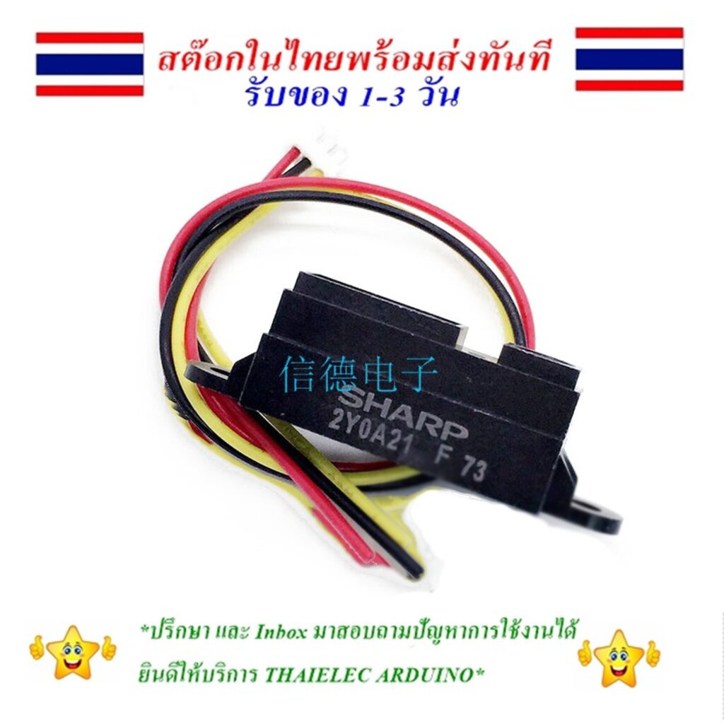 GP2Y0A21 Infrared Sensor Sharp GP2Y0A21 Distance Sensor 10cm - 80cm ...