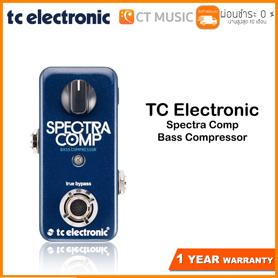 TC Electronic Spectra Comp Bass Compressor เอฟเฟคเบส | Shopee Thailand