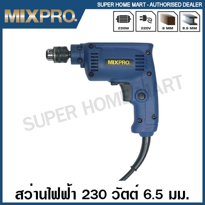 Mixpro สว่านไฟฟ้า 1/4 นิ้ว (6.5 มม.) 230 วัตต์ รุ่น MP-651 ( Electric ...