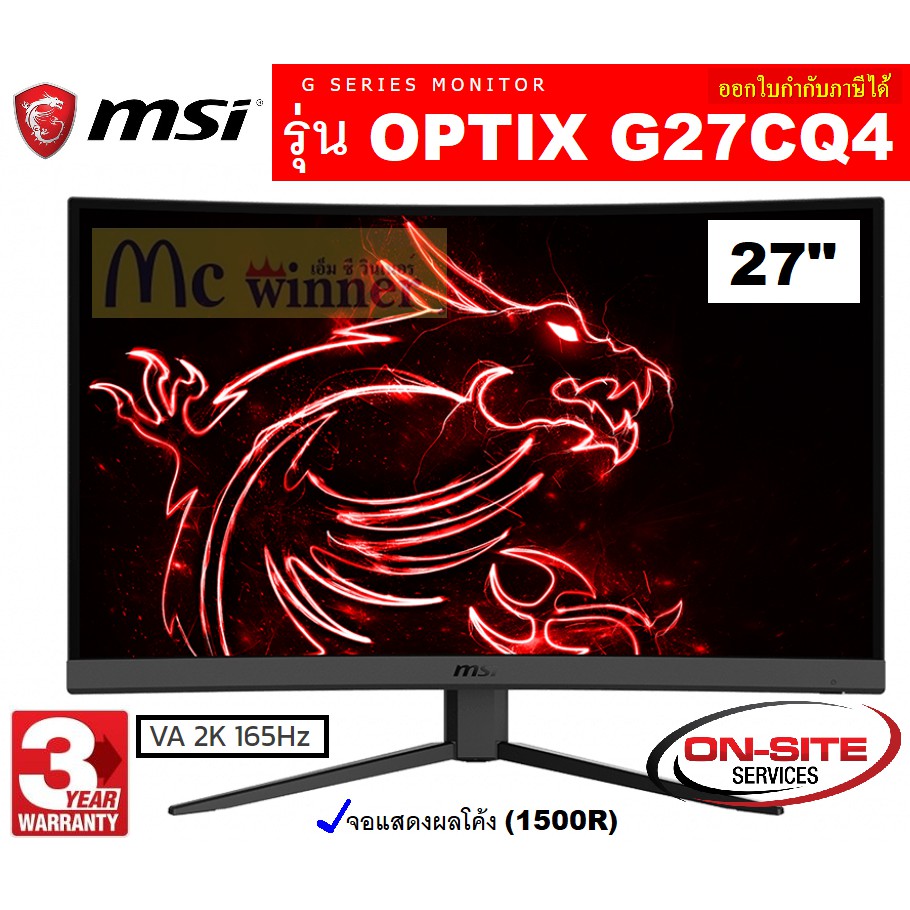 MONITOR (จอมอนิเตอร์) MSI รุ่น OPTIX G27CQ4 27" CURVE VA 2K 165Hz *ความ ...