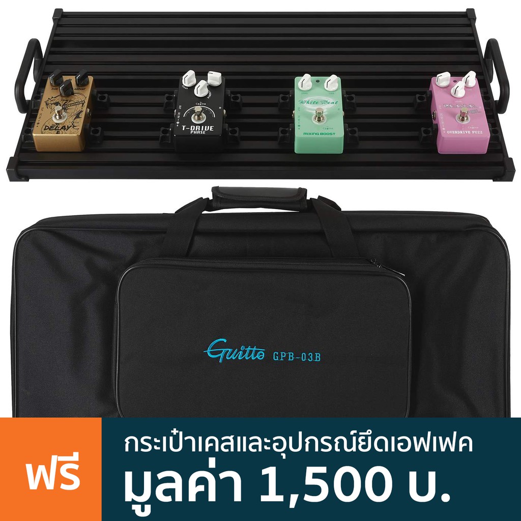 Guitto แผงเอฟเฟค Pedal Board ใส่ได้สูงสุด 12 ก้อน ขนาดใหญ่ รุ่น GPB-03B + แถมฟรีพร้อมกระเป่าใส่ ...