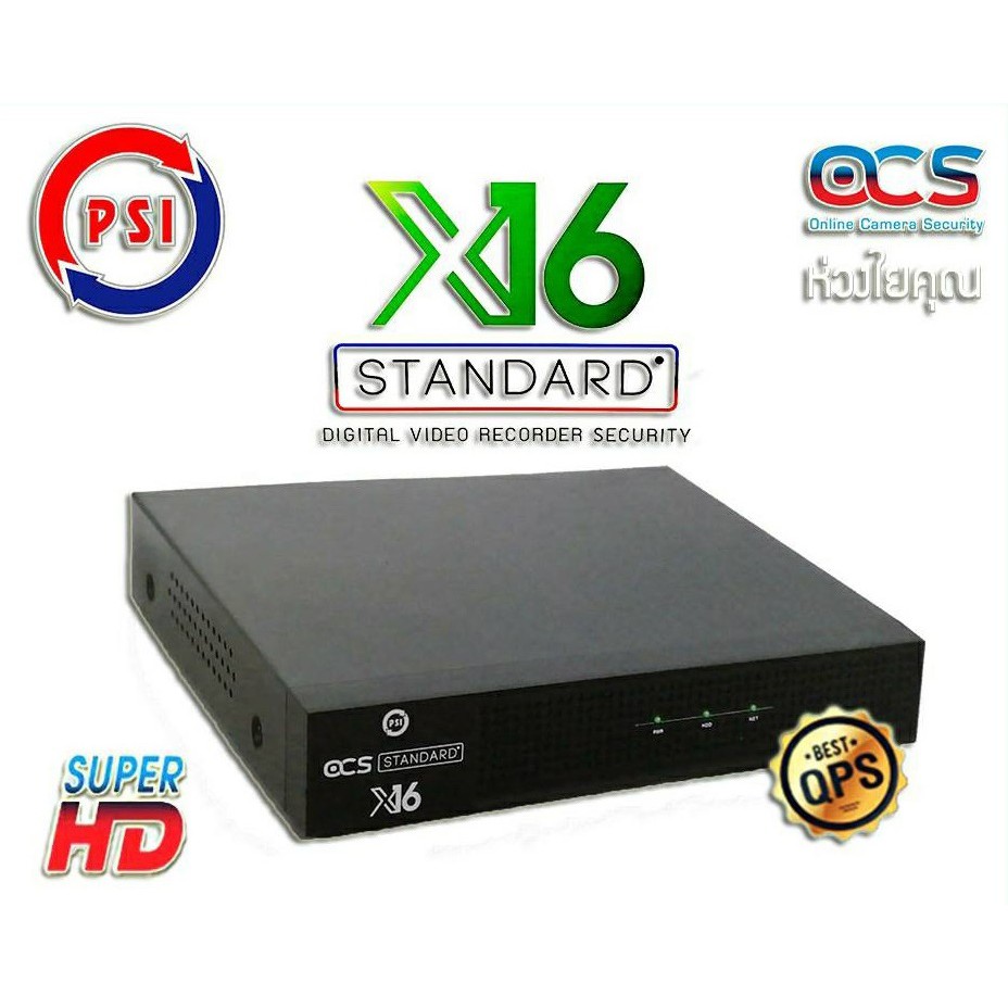 DVR PSI OCS X16 Series (รองรับกล้องสูงสุุด 16 กล้อง)-รองรับกล้อง 5 ระบบ ...
