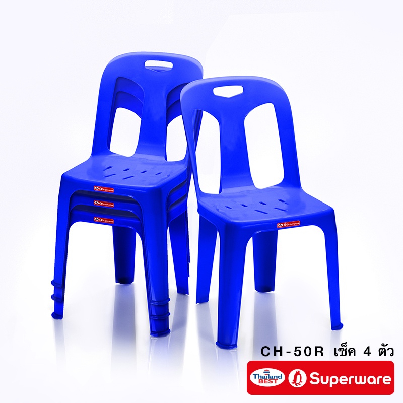 Srithai Superware เก้าอี้พลาสติก มีพนักพิงรุ่น ที่นั่ง สำหรับ สนาม นั่งเล่น วัด โต๊ะจีนรุ่น CH ...