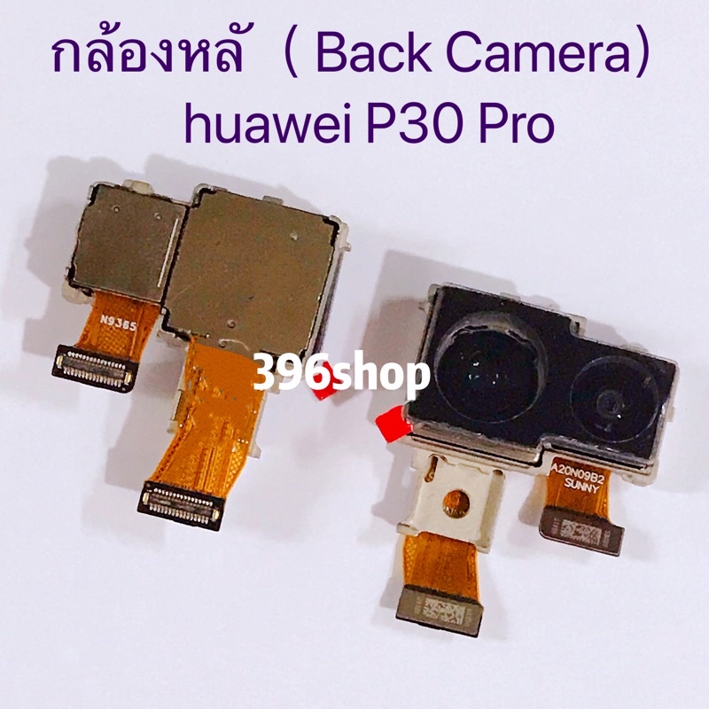 กล้องหลัง ( Back Camera) huawei P30 / P30 Pro | Shopee Thailand
