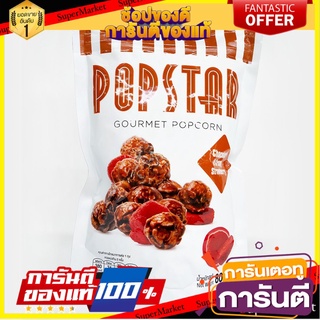 popstar ราคาพิเศษ | ซื้อออนไลน์ที่ Shopee ส่งฟรี*ทั่วไทย!