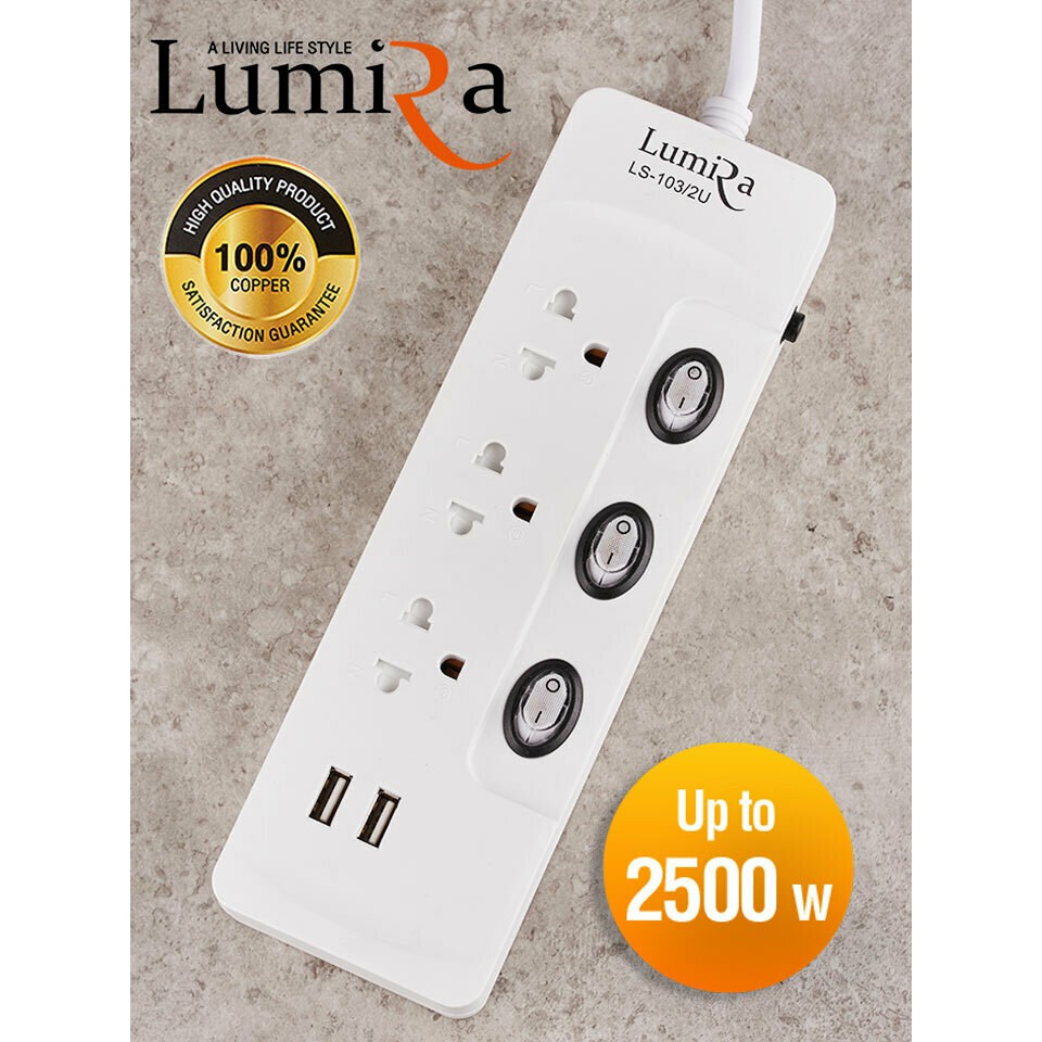 LUMIRA ปลั๊กพ่วง รางปลั๊กไฟ ปลั๊กไฟ แบบ 3 รู พร้อมพอร์ท USB | Shopee Thailand