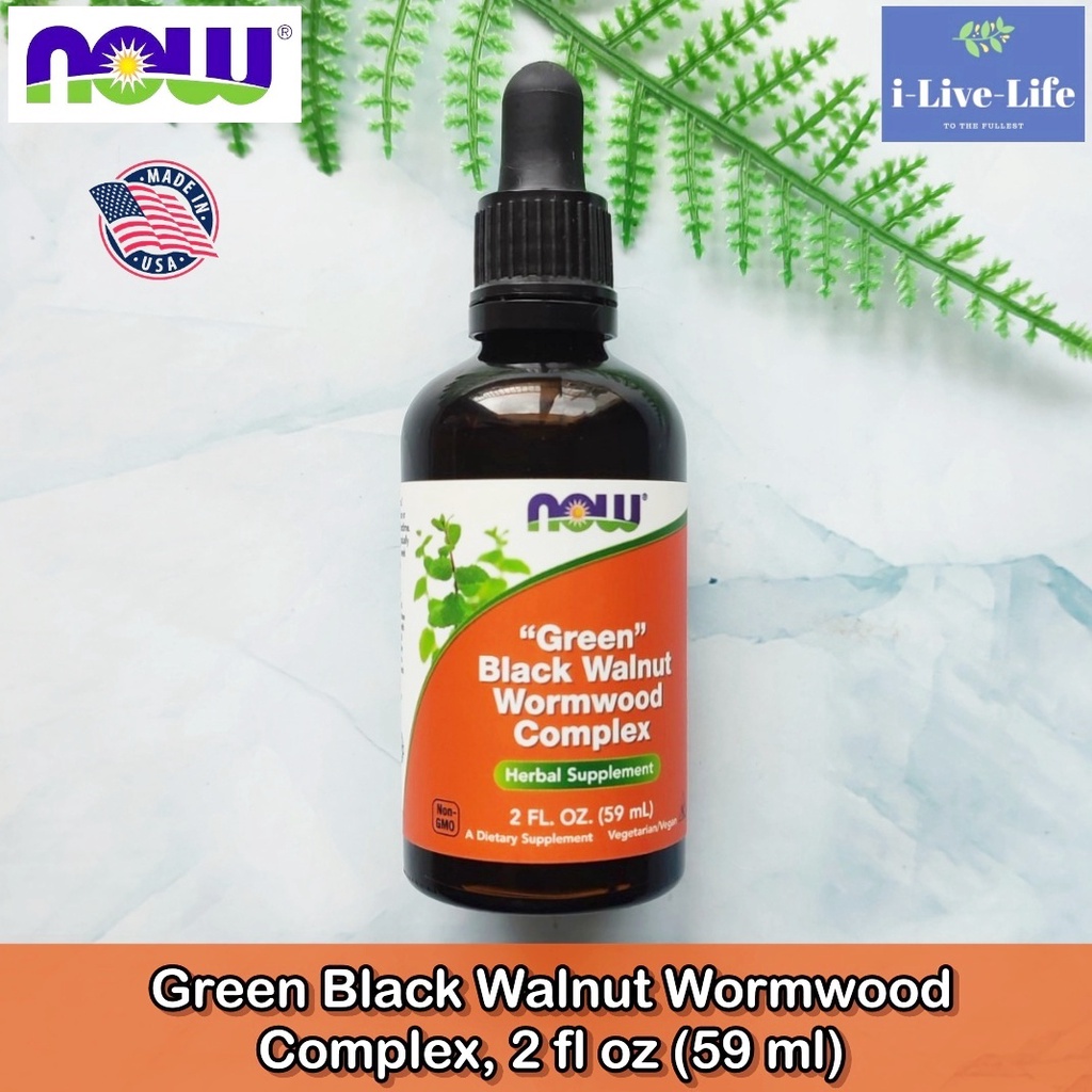 NOW Foods - Green Black Walnut Wormwood Complex 59 ml เปลือกวอลนัทสีดำ ...