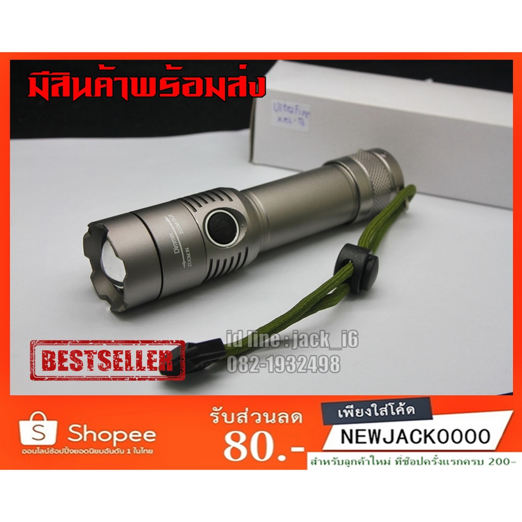 ไฟฉายแรงสูง UltraFire Cree XML-T6 (มีสินค้าพร้อมส่งในไทย) | Shopee Thailand
