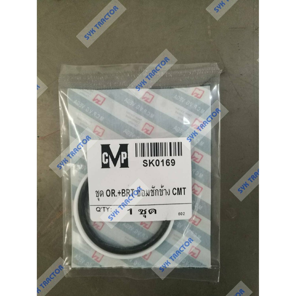 ลูกยางลูกสูบกระบอกชักข้างเล็ก สำหรับรถไถ FORD 5000 / 6600 | Shopee Thailand