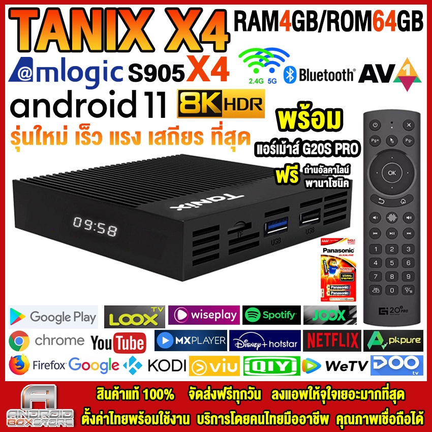 กล่องแอนดรอยด์ทีวี 8K Android TV Box TANIX X4 แรม4GB/64GB Amlogic ใหม่ S905X4 Android 11.0 ...