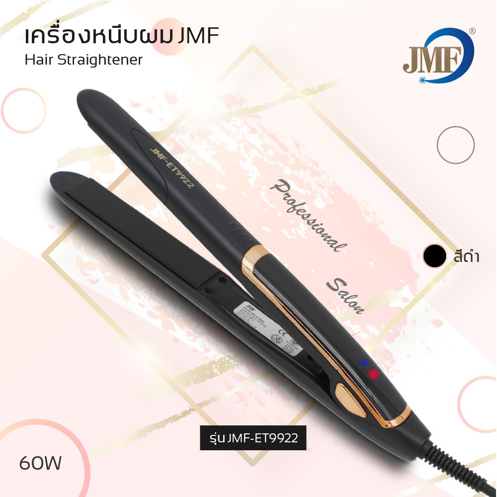 JMF-9922 เครื่องหนีบผม ที่หนีบผม หน้าจอ LED ความร้อน 4 ระดับ หนีบตรง ม้วนลอน ทำวอลลุ่ม งุ้มปลาย ...