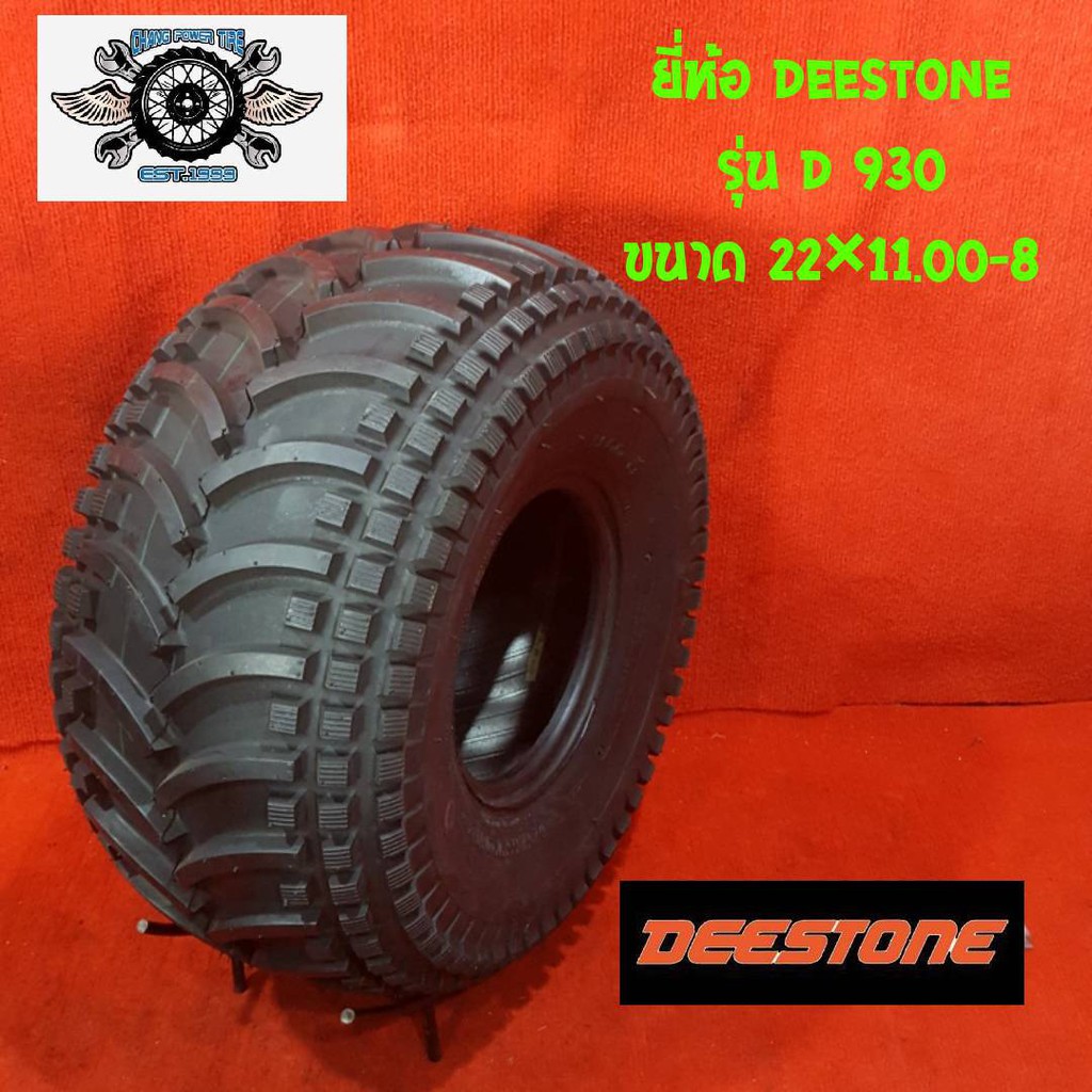 ยางสำหรับใส่รถ atv และ utv ขนาด 22×11.00-8 ยี่ห้อ deestone รุ่น D-930 ...