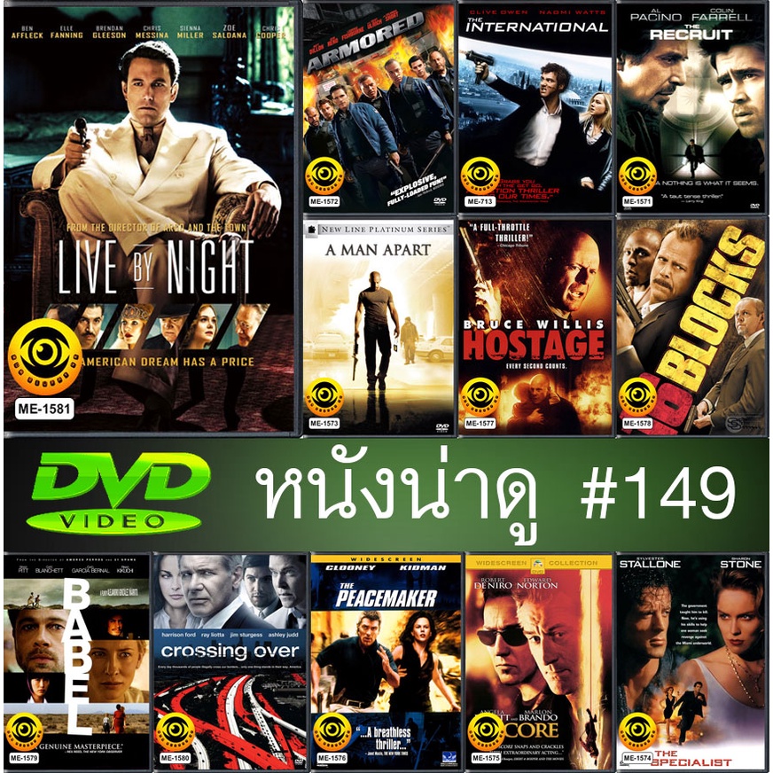 DVD หนังดี น่าดู # 149 | Shopee Thailand