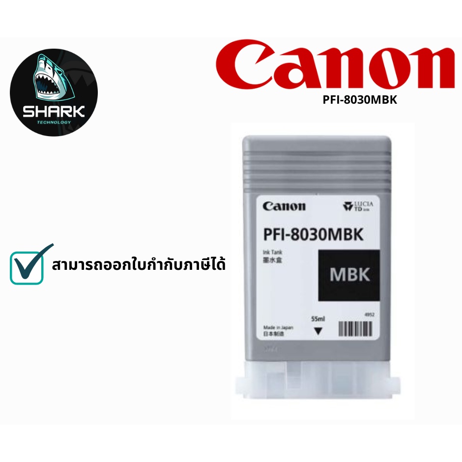 PFI-8030 หมึกพิมพ์ Canon For TA SERIES (55ML) | Shopee Thailand