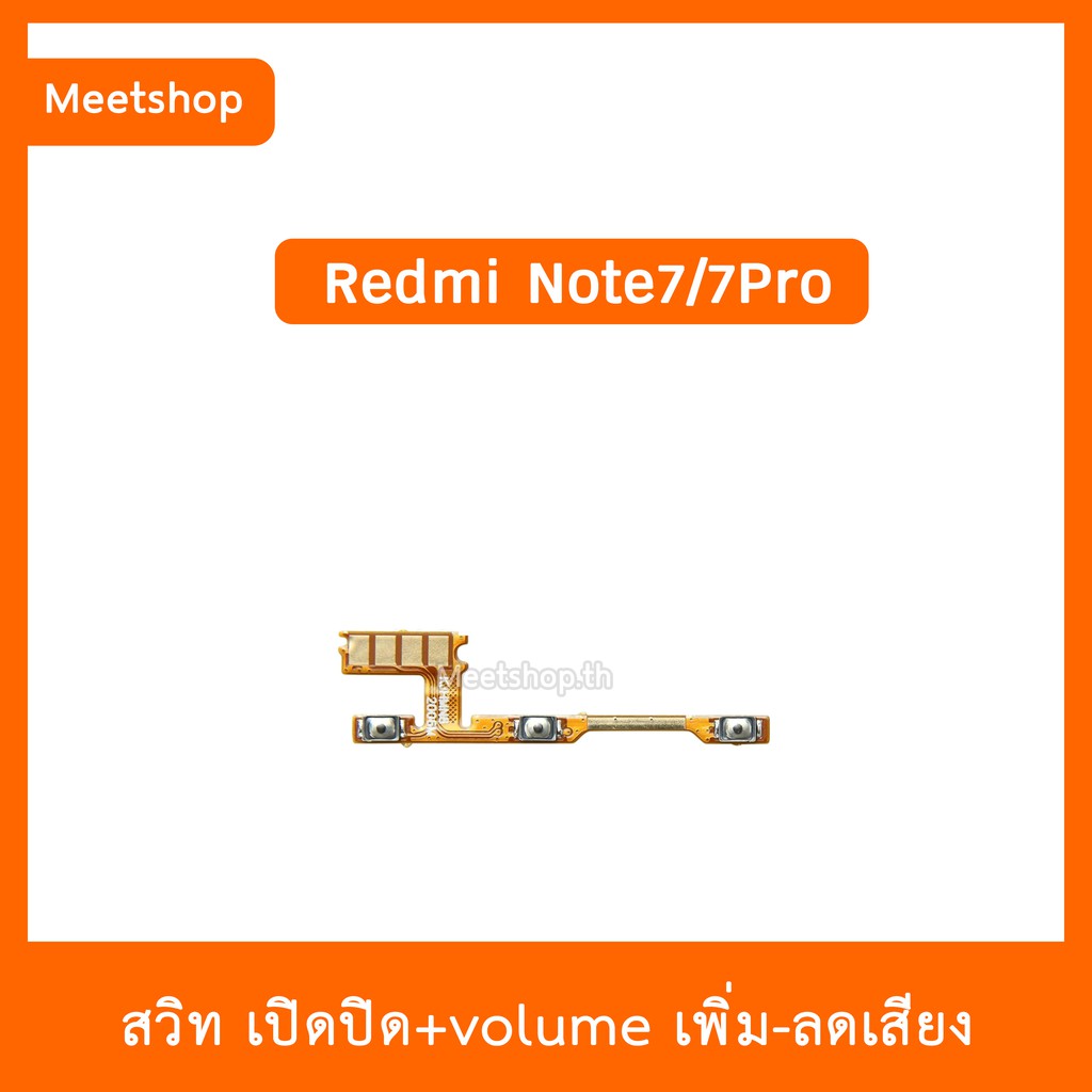 สายแพร สวิต เปิด-ปิด แพรvolume แพรเพิ่มเสียง ลดเสียง XiaoMi / Redmi Note7 , Note7Pro | อะไหล่มือ ...
