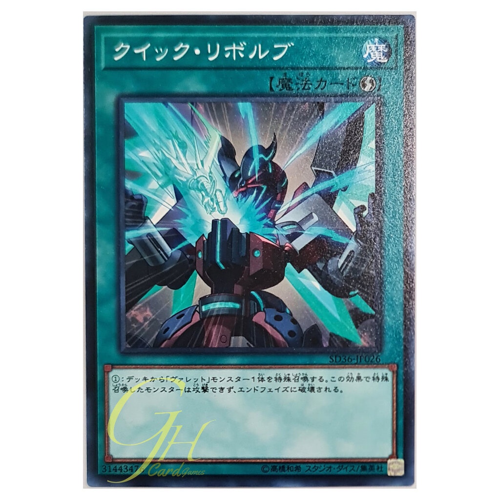 [SD36-JP026] Quick Launch (Common) | Shopee Thailand