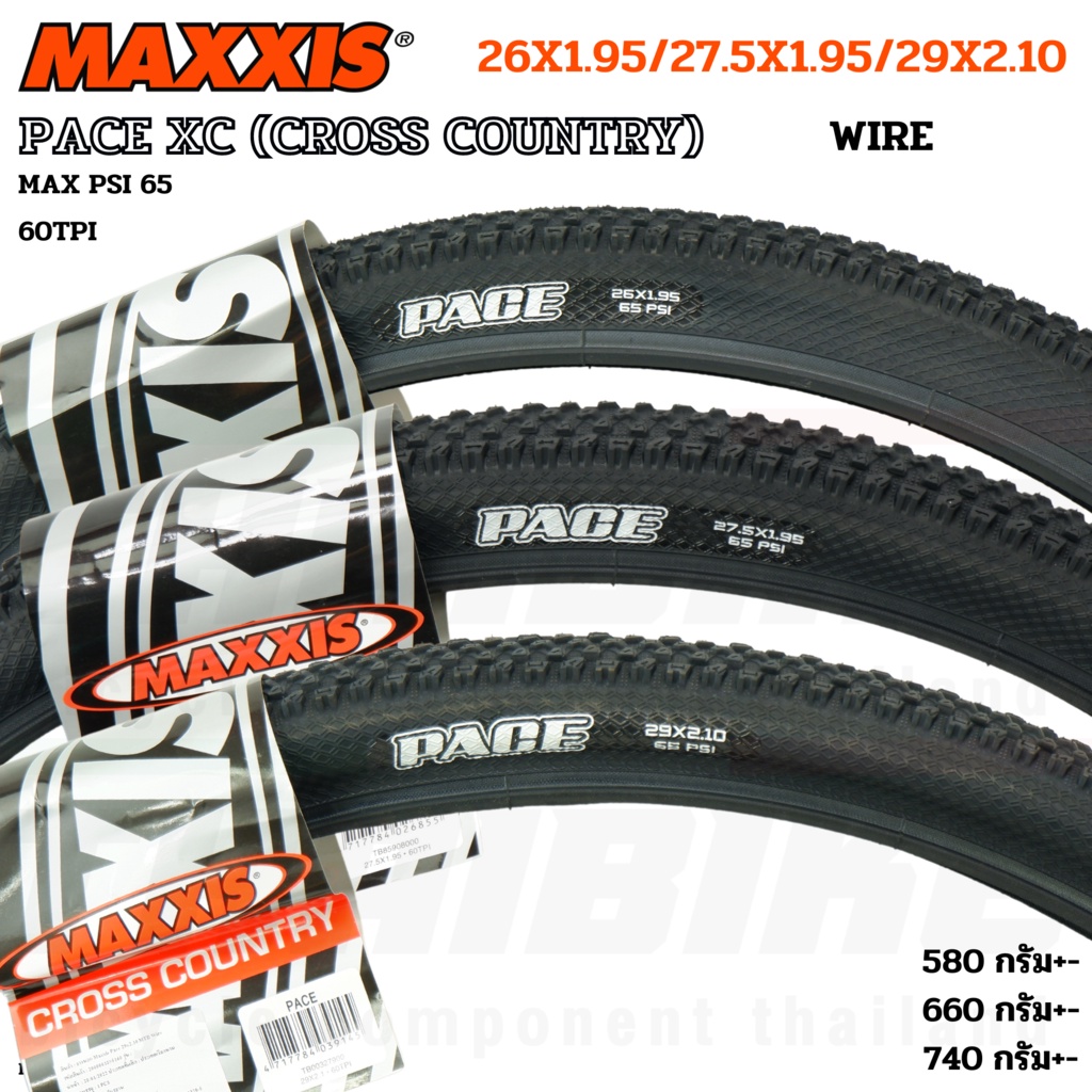 ยางนอกจักรยานขอบลวด MAXXIS PACE ขนาด 26X1.95 27.5X1.95 29X2.10 | Shopee Thailand