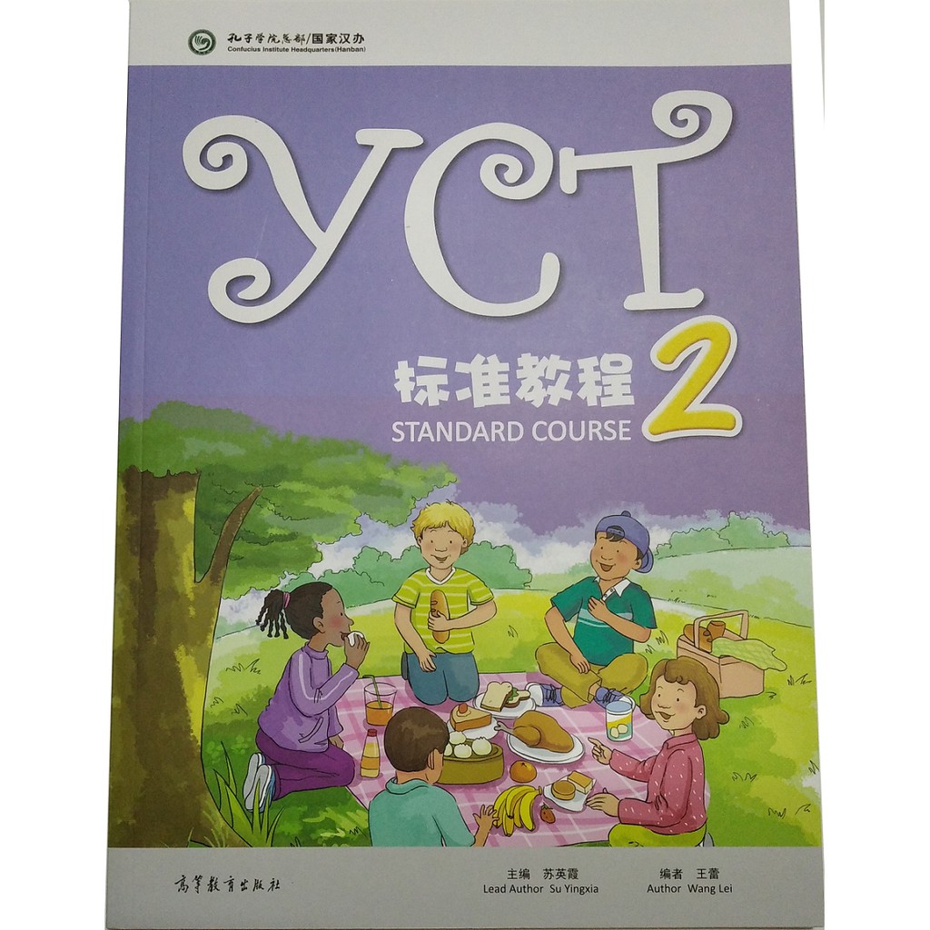 YCT: Standard Course & Activity Book (1-6) #YCT标准教程 # หนังสือเรียนภาษา ...