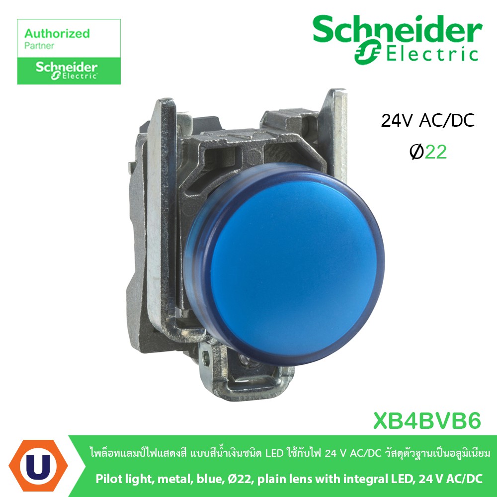Schneider XB4BVB6 ไพล็อทแลมป์ไฟแสดงสี แบบสีน้ำเงินชนิด LED ใช้กับไฟ 24 ...