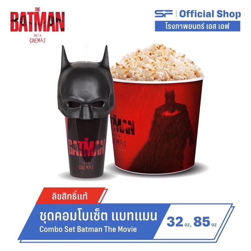 The batman combo set sf | Shopee Thailand