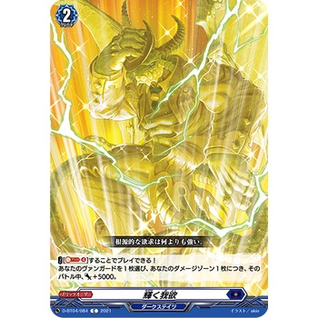 แวนการ์ด D-BT04 OverDress การ์ด C ชุดที่ 1 ไม่ฟอย ภาษาญี่ปุ่น | Shopee Thailand