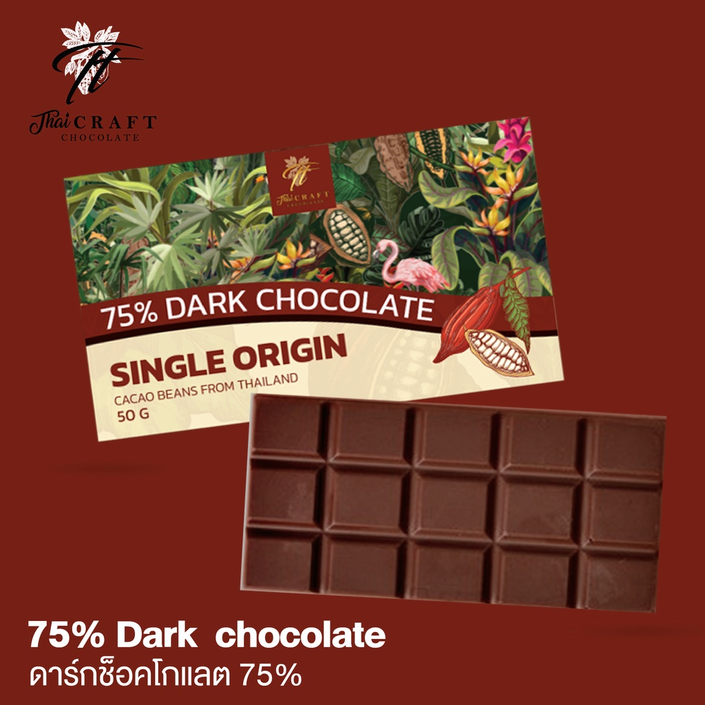 ดาร์กช็อกโกแลต 75%, Dark chocolate 75%ใช ขนาด 35 g / ขนาด 50 g | Shopee ...