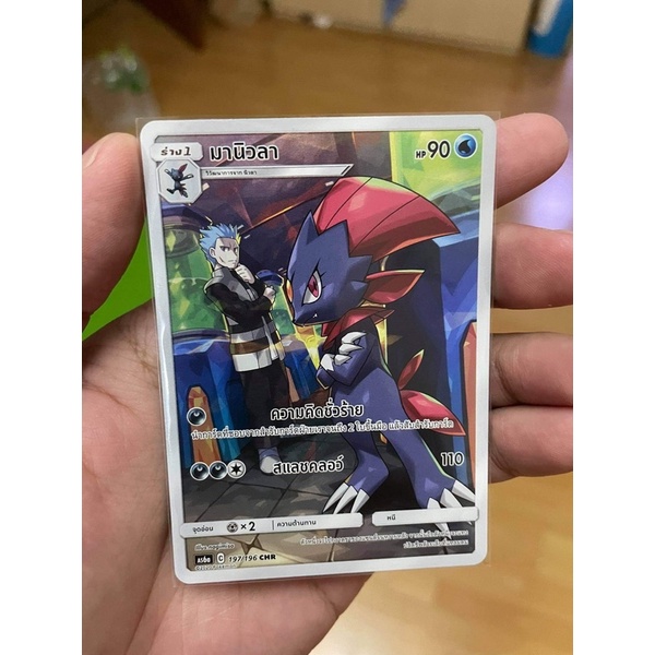 [การ์ดโปเกมอน CHR] Pokemon Card CHR ชุดเก่าแยกใบ | Shopee Thailand