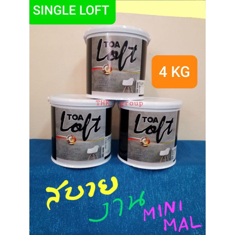 TOA LOFT COLOR ภายนอก/ใน สูตรน้ำ สร้างลาย และน้ำยาเคลือบใส ปลอดภัย ไร้ ...