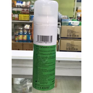 REPARIL ICE SPRAY 200ml. แก้ฟกช้ำ ห้อเลือด เคล็ดขัดยอก ปวดกล้ามเนื้อ ...