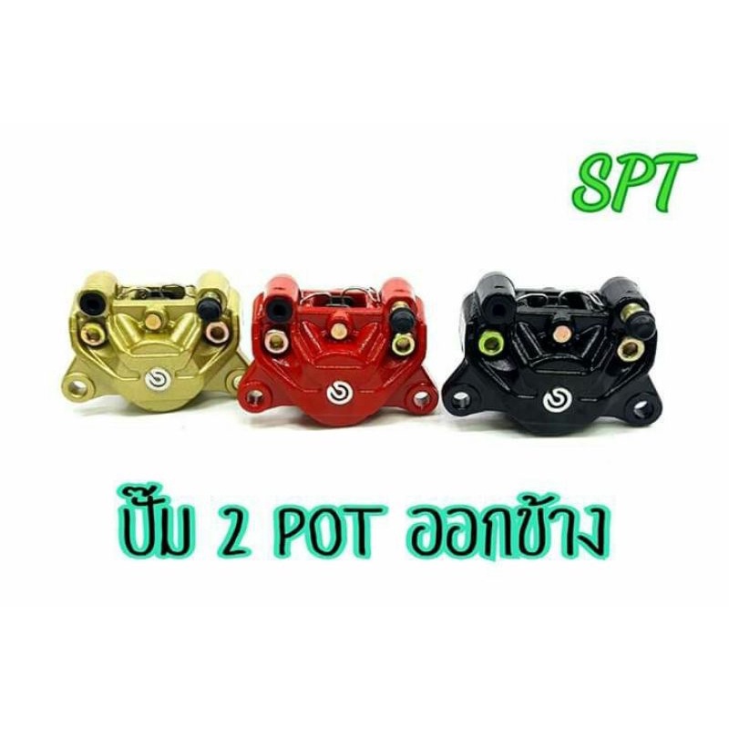 ปั๊ม 2 pot ออกข้าง | Shopee Thailand