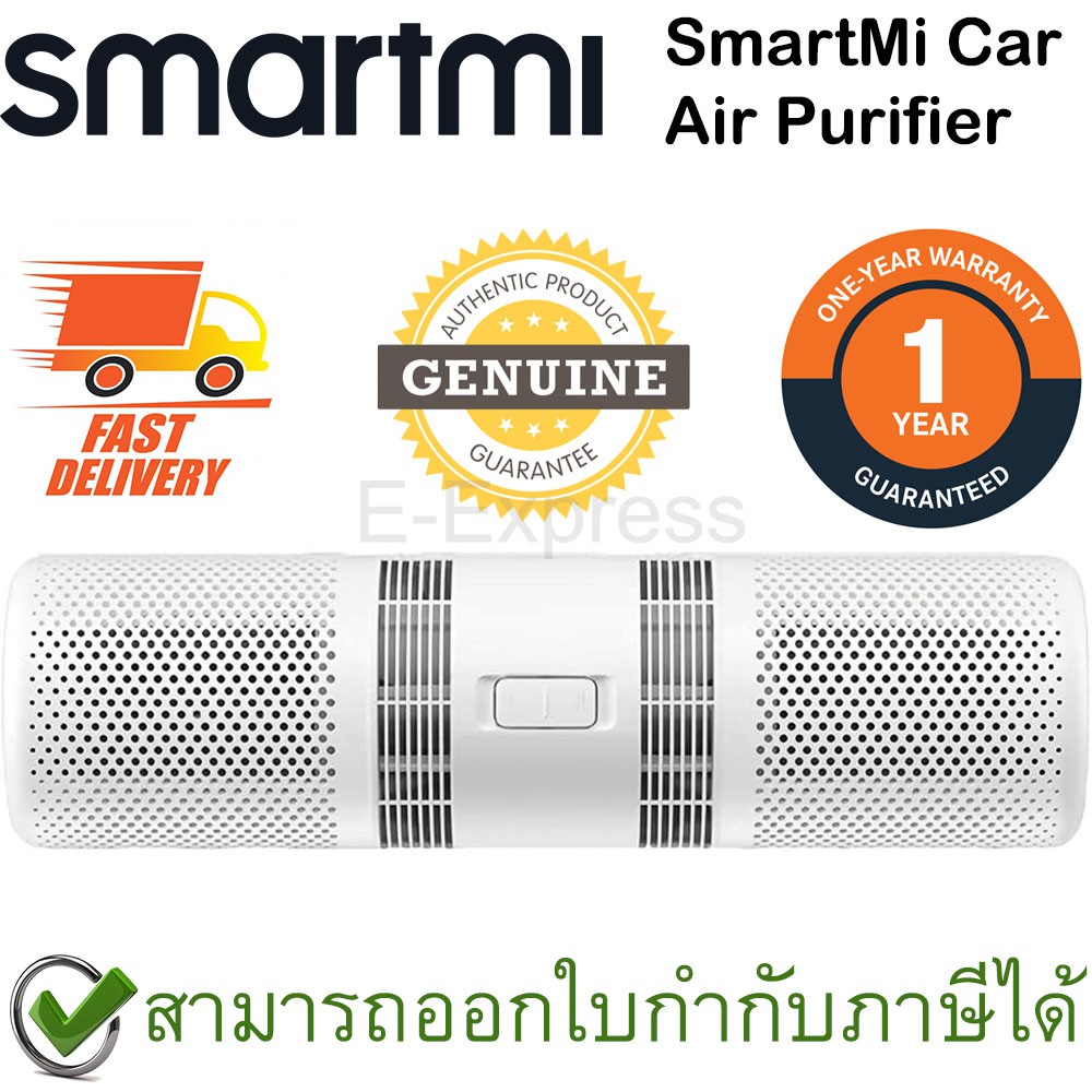 Xiaomi SmartMi Car Air Purifier เครื่องฟอกในรถ ของแท้ ประกันศูนย์ 1ปี ...