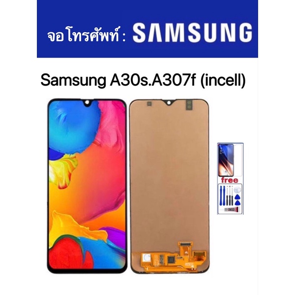 จอโทรศัพท์ Samsung A30s.A307f(incell) แถมชุดไขควง+กาว+ฟิล์มกระจก ...