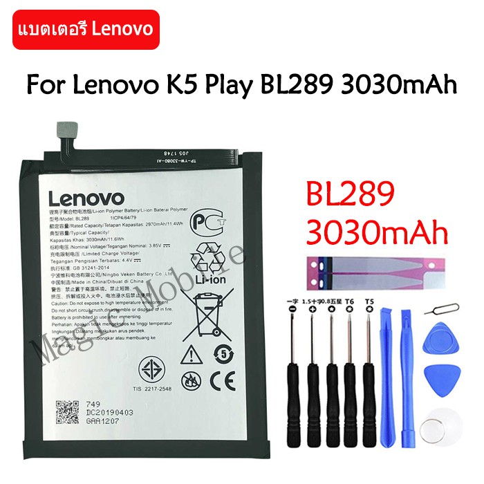 แบตเตอรี่ สำหรับ Lenovo K5 Play BL289 3030mAh รับประกัน 3 เดือน ...
