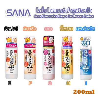 🇯🇵SANA Nameraka Honpo Skin Lotion น้ำตบบำรุงผิวหน้า | Shopee Thailand