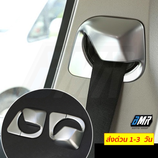 ทริมฐานเข็มขัดนิรภัย BMW X3 G01, X4 G02 ทริมติดเสาB BMW IN123 | Shopee ...