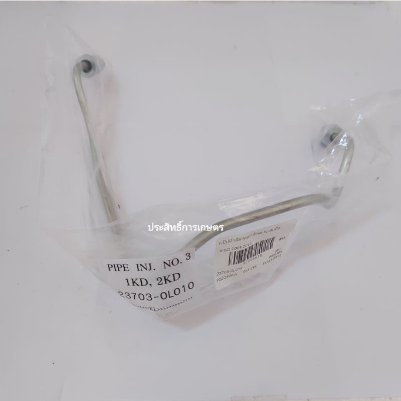 แป๊ปหัวฉีด Toyota Vigo ดีเซล 1KD-2KD ปี04-11 สูบที่ 1 ,สูบที่ 2 ,สูบที่ ...