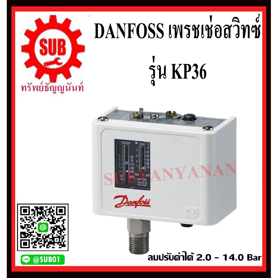 DANFOSS เพรชเช่อสวิทซ์ (สวิทซ์ควบคุมแรงดันน้ำ) Pressure Switch รุ่น KP36 KP 36 KP - 36 KP-36 ...