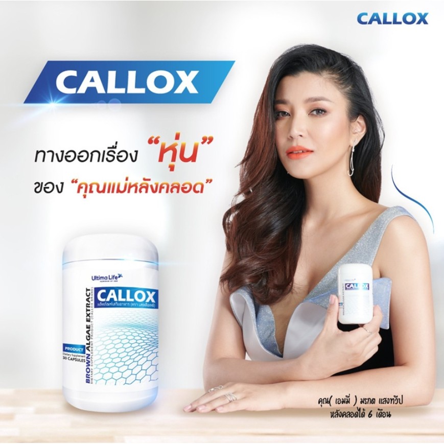 Callox Block Burn แคลล็อค ล็อคแคล อาหารเสริม ของแท้100% | Shopee Thailand