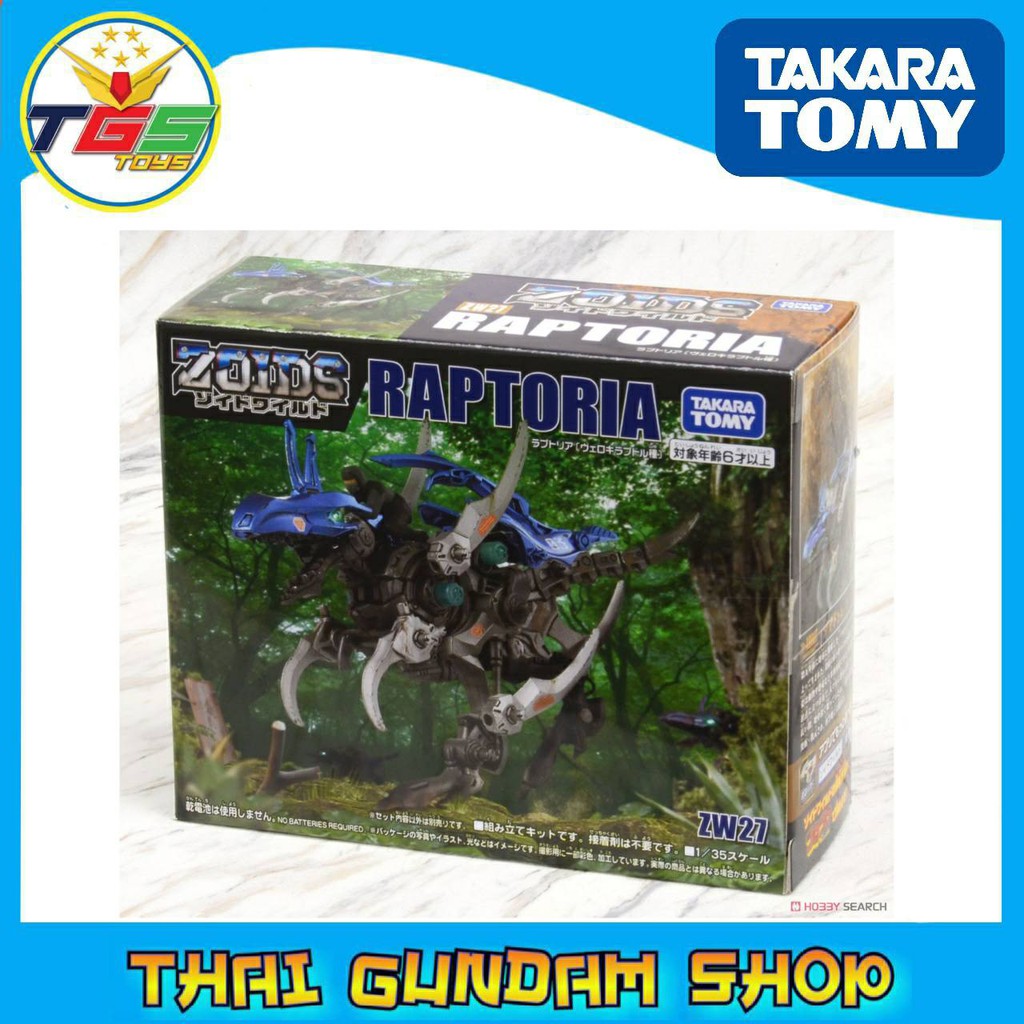 ⭐TGS⭐Zoids Wild ZW27 Raptoria (Character Toy) | Shopee Thailand