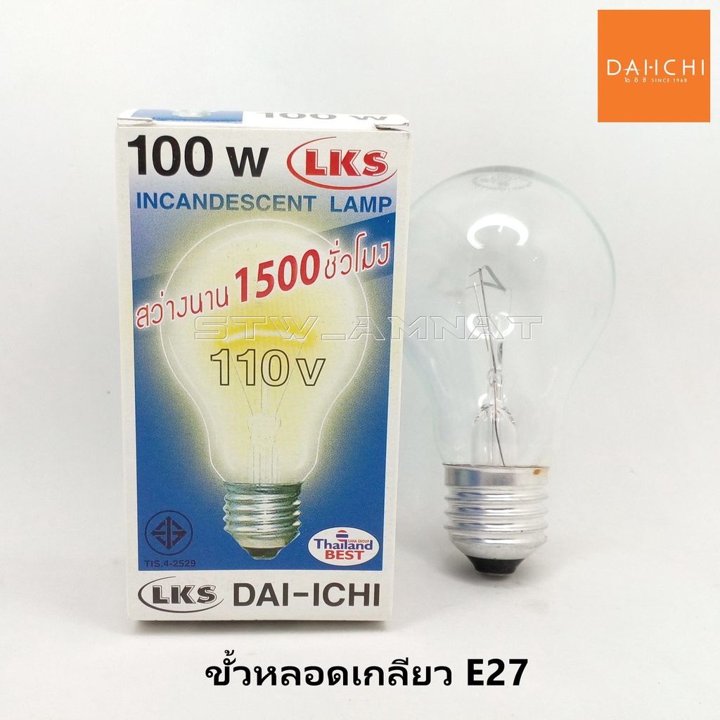 DAI-ICHI หลอดไส้ 110โวล์ท 100วัตต์ ขั้วเกลียวและขั้วเขี้ยว | Shopee Thailand
