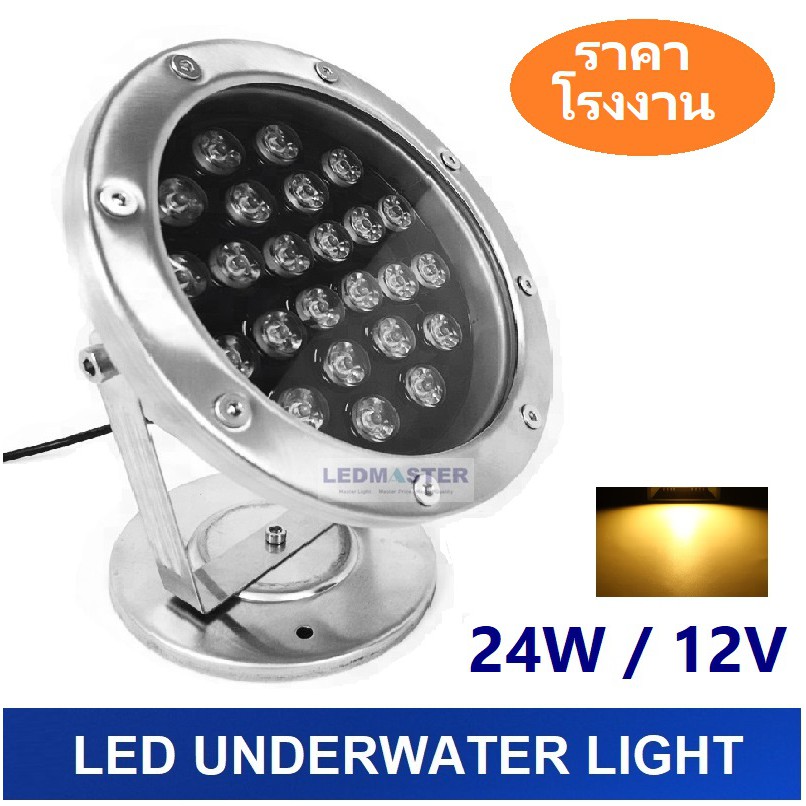 Led underwater swimming pool โคมไฟใต้น้ำ led 12V 9W 12W 15W 18W 24W ปรับองศาได้ เเสงขาว / เเสงว ...
