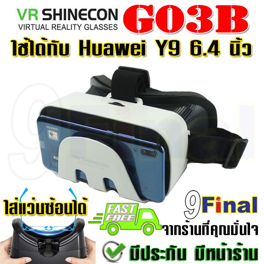 แว่น 3D แว่น VR , แว่น Virtual Reality VR SHINECON G03B ( White) สำหรับ ...