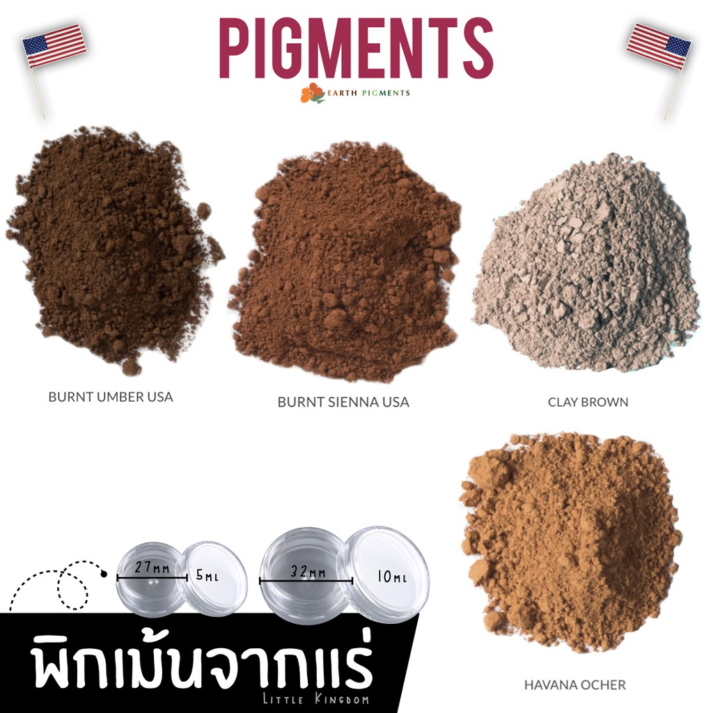 Pigment โทนสีน้ำตาล 🇺🇸Burnt Sienna , Burnt Umber 🇺🇸 *Non-Toxic ...