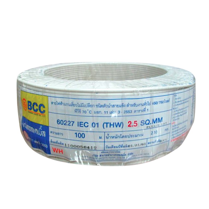สายไฟ BCC รุ่น 60227 IEC 01 (THW) 1x2.5 SQ.MM. ขนาด 100 ม. สีขาว | Shopee Thailand
