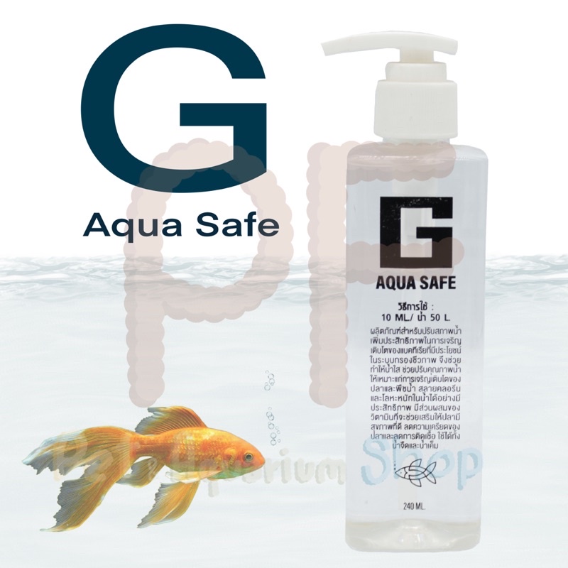 G aqua safe น้ำยาปรับสภาพน้ำ ปรับคลอลีน | Shopee Thailand