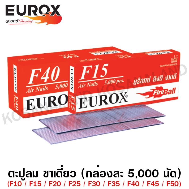 Eurox ตะปูลม ขาเดี่ยว F Series (กล่องละ 5000 นัด) รุ่น F10, F15, F20, F25, F30, F35, F40, F45 ...