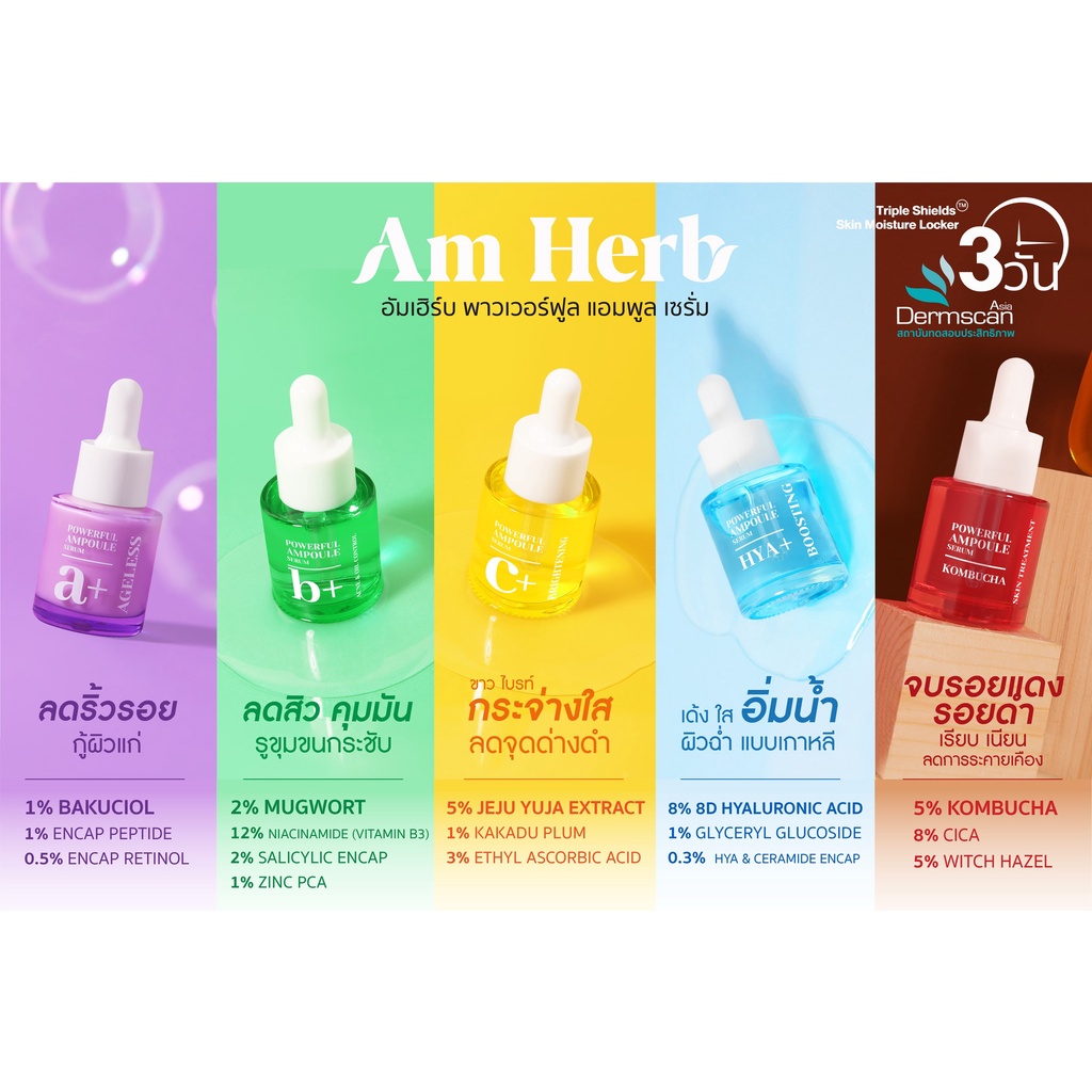 Am Herb Powerful Ampoule Serum อัมเฮิร์บ พาวเวอร์ฟูล แอมพลู เซรั่ม ...