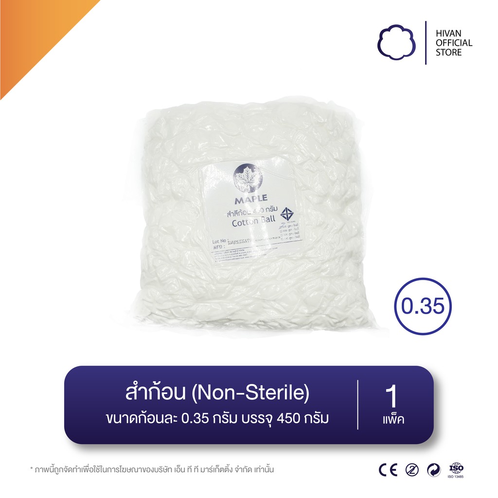 HIVAN - สำลีก้อน (Non-sterile) ก้อนละ 0.35g/1.40g ทั้งหมด 450g ยี่ห้อ (MAPLE) | Shopee Thailand