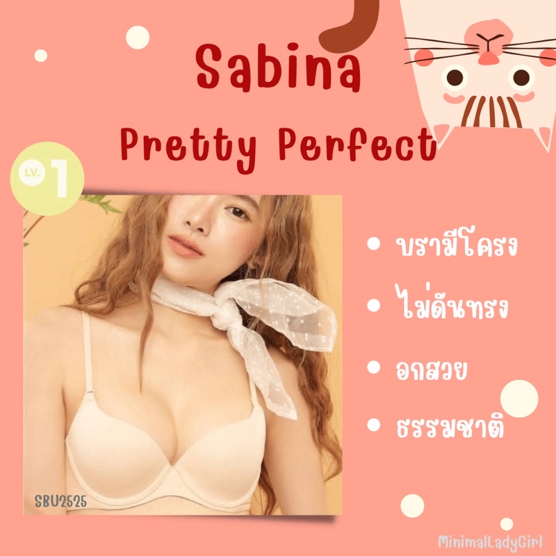 [ลดราคาถึง31ธค66 ล้างสต๊อกปิดร้าน] Sabina Pretty Perfect ซาบีน่า บรามีโครง ไม่ดันทรง ฟองกระชับ ...